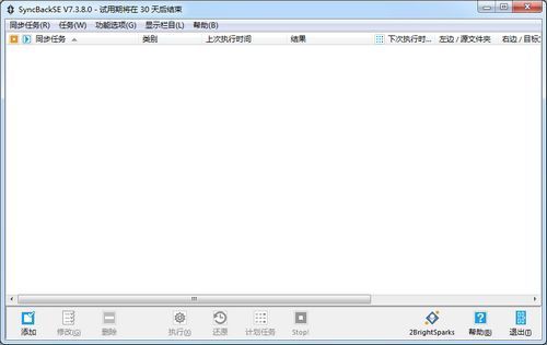 SyncBackSE下载-SyncBackSE免费新版-360软件管家