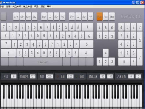 FreePiano下载-最新FreePiano官方正式版免费下载-360软件宝库官网