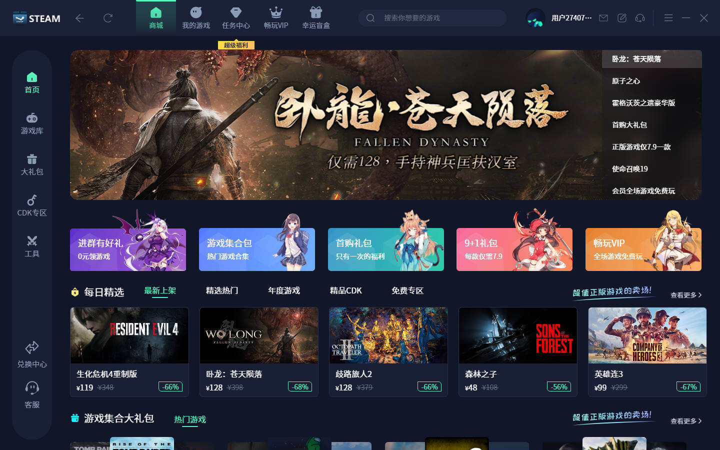 steam game下载平台下载-最新steam game下载平台官方正式版免费下载-360软件宝库官网