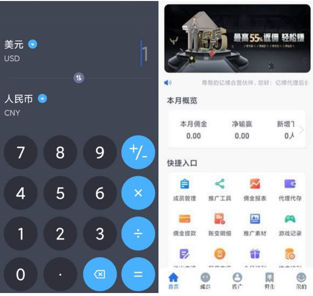 重要发现！SRW应用伪装成计算器实施跑分长达2年之久，至今仍高活迭代-安全KER - 安全资讯平台