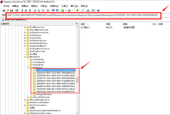 Win10删除此电脑内的6个文件夹