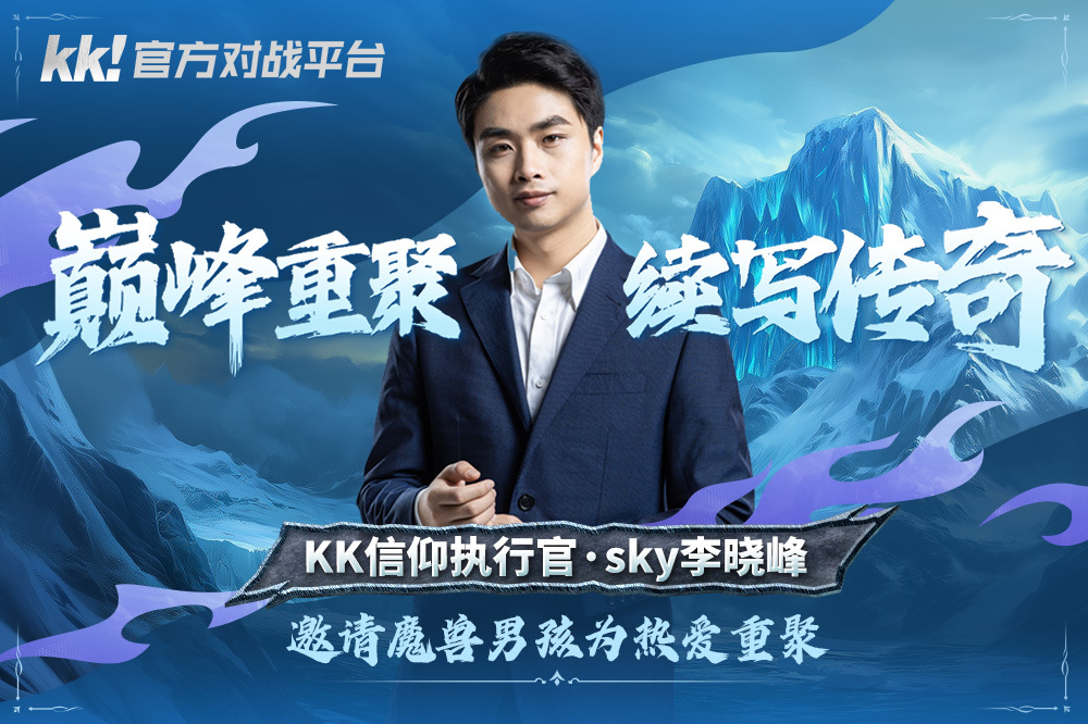 KK官方对战平台下载-KK官方对战平台免费新版-360软件管家