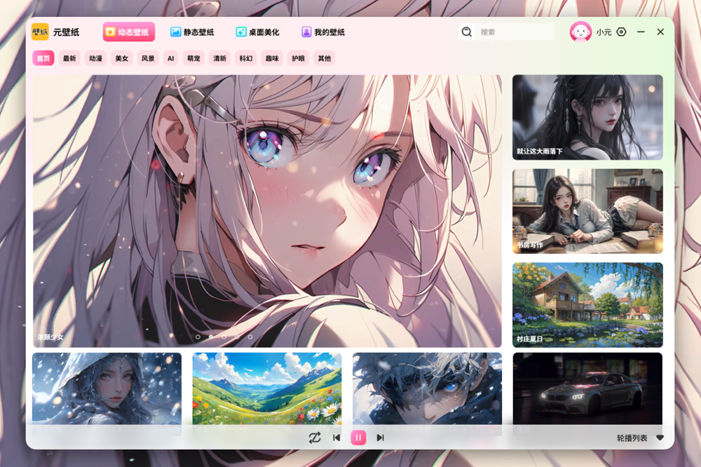 元壁纸(360专版)下载-元壁纸(360专版)免费新版-360软件管家