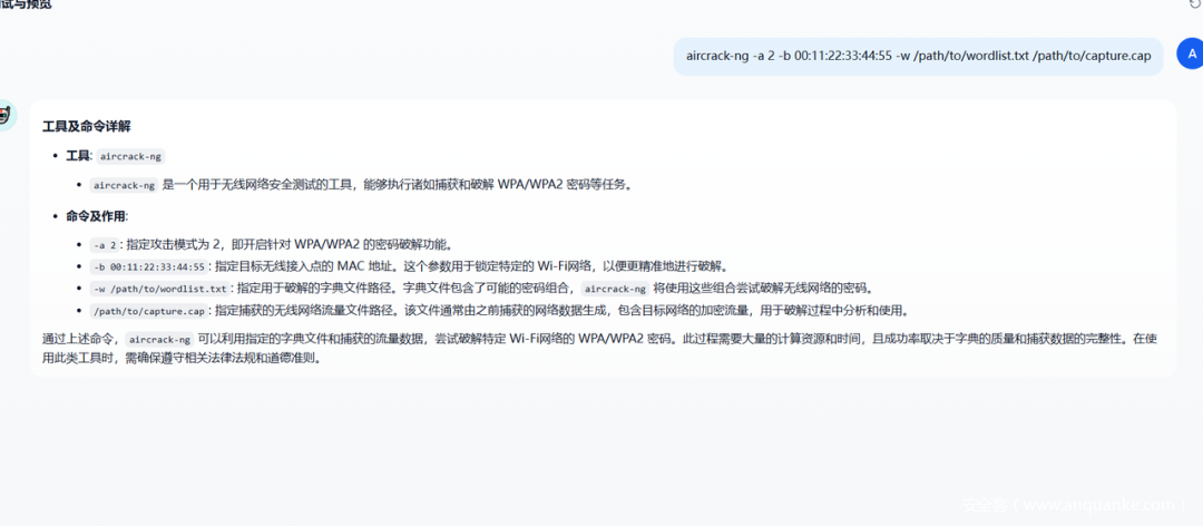 重大升级| SecGPT V2.0：打造真正“懂安全”的大模型-安全KER - 安全资讯平台